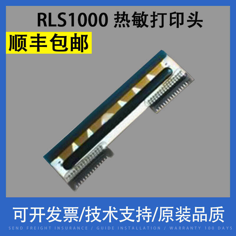 Orihinal na Xiamen Rongda Electronic Barcode Scale RLS-1000A RLS1000 ...