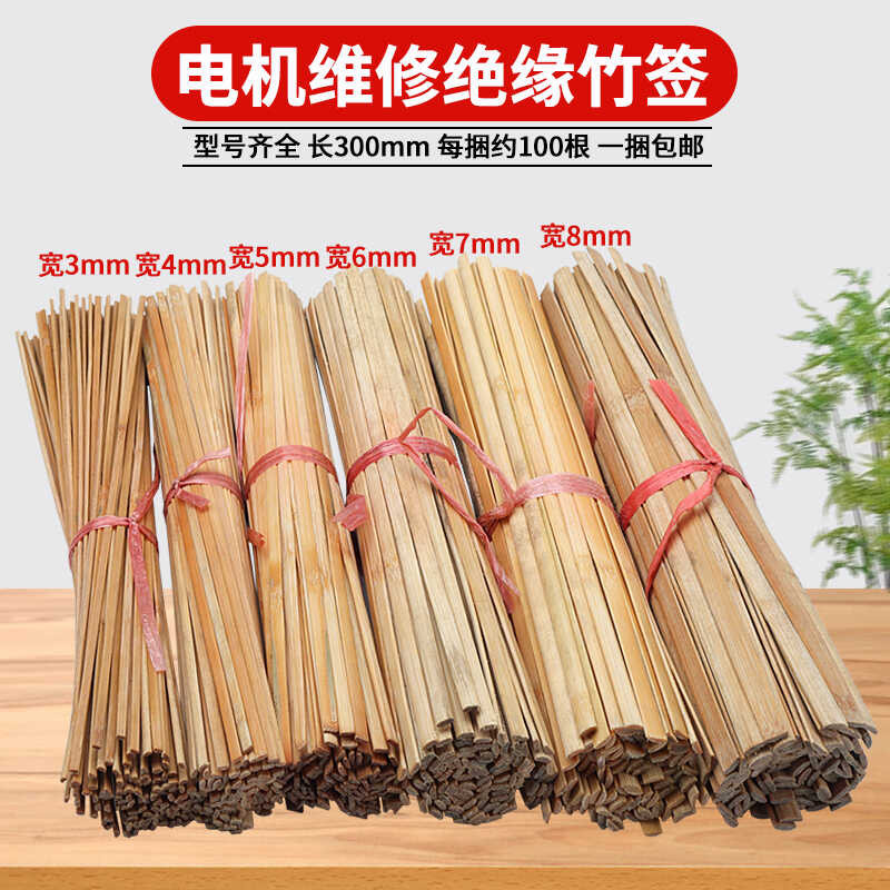 Motor bamboo stick motor 3/4/5/6/7/8mm slot, groove, groove repair ...