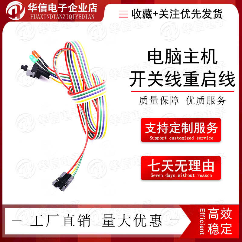 POWER RESET connection jumper power button chassis desktop computer ...