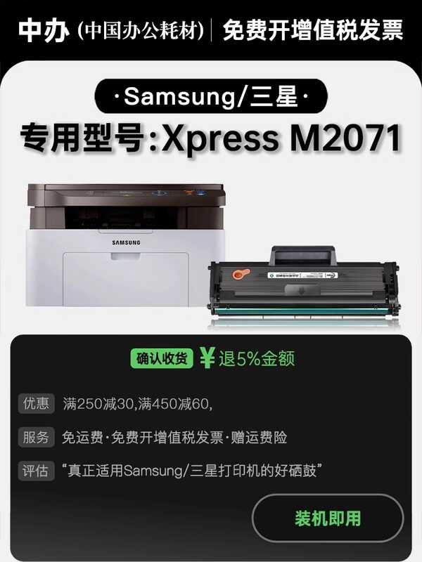 Samsung Xpress M2071 Black and White Printer Ink 2071 Toner Cartridge ...