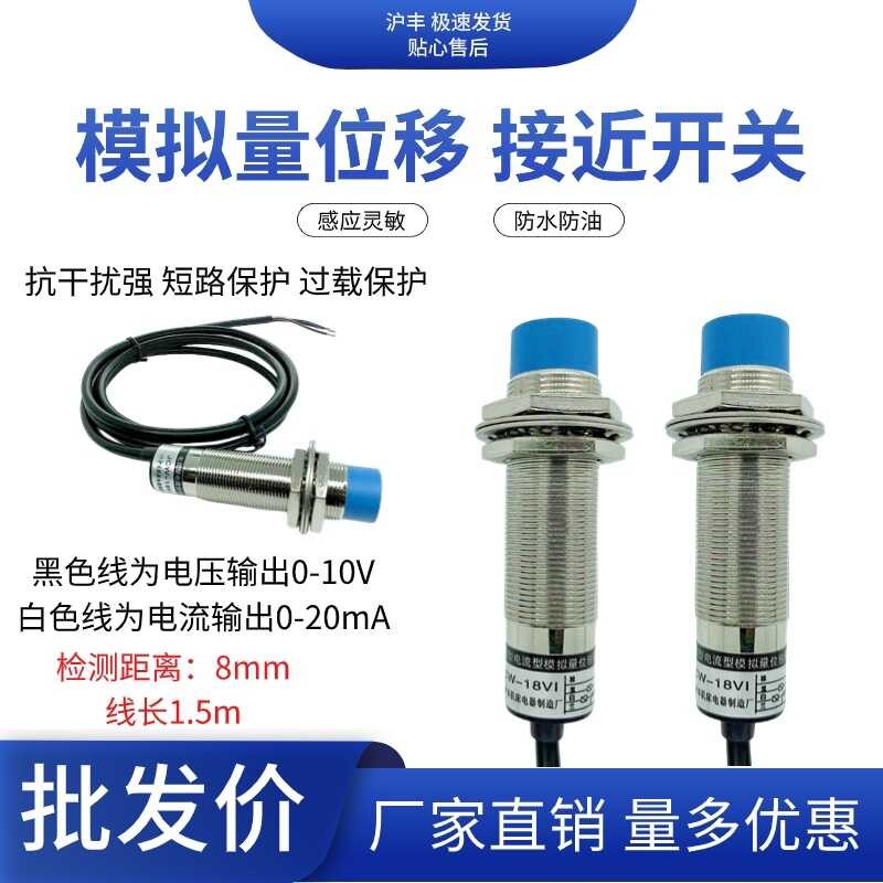 M18 analog proximity switch, linear displacement sensor output 0-10V, 4-20mA distance 8mm ...