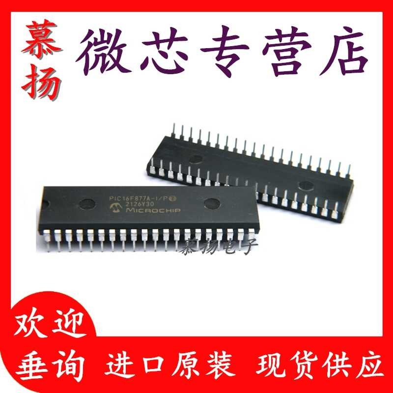 PIC16F877A-I/P 8-bit flash microcontroller PIC16F877A single-chip microcontroller 16F877A ...