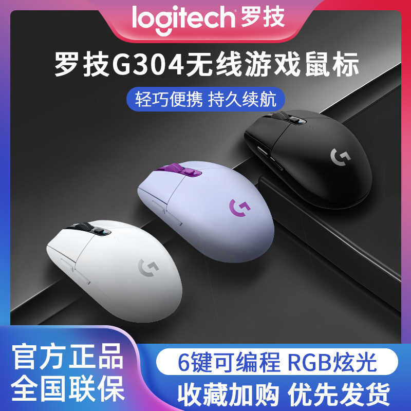 Unpacking Logitech G304 Wireless Mouse Gaming Esports Mechanical ...