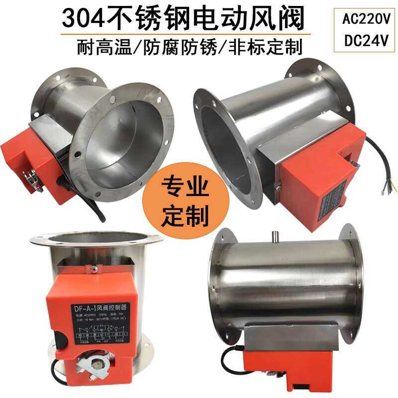 Stainless Steel Motorized Air Duct Butterfly Valve Actuator 201/304 ...