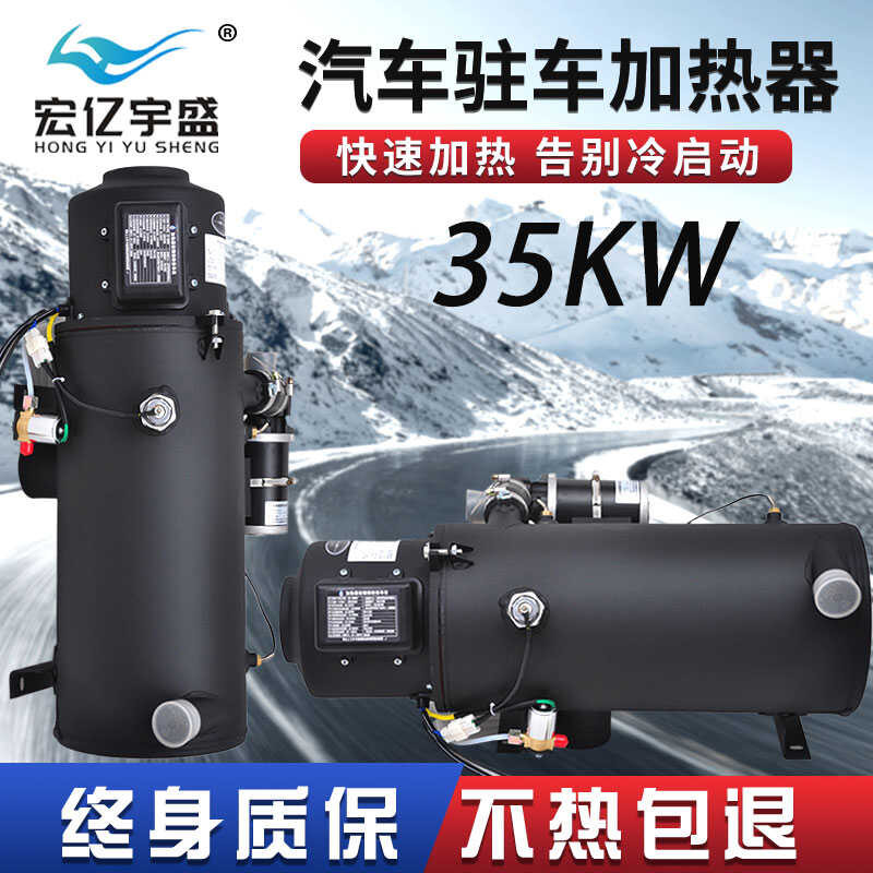 35KW Parking Car Diesel Fuel Engine Preheater Water Heater Boiler Cargo ...
