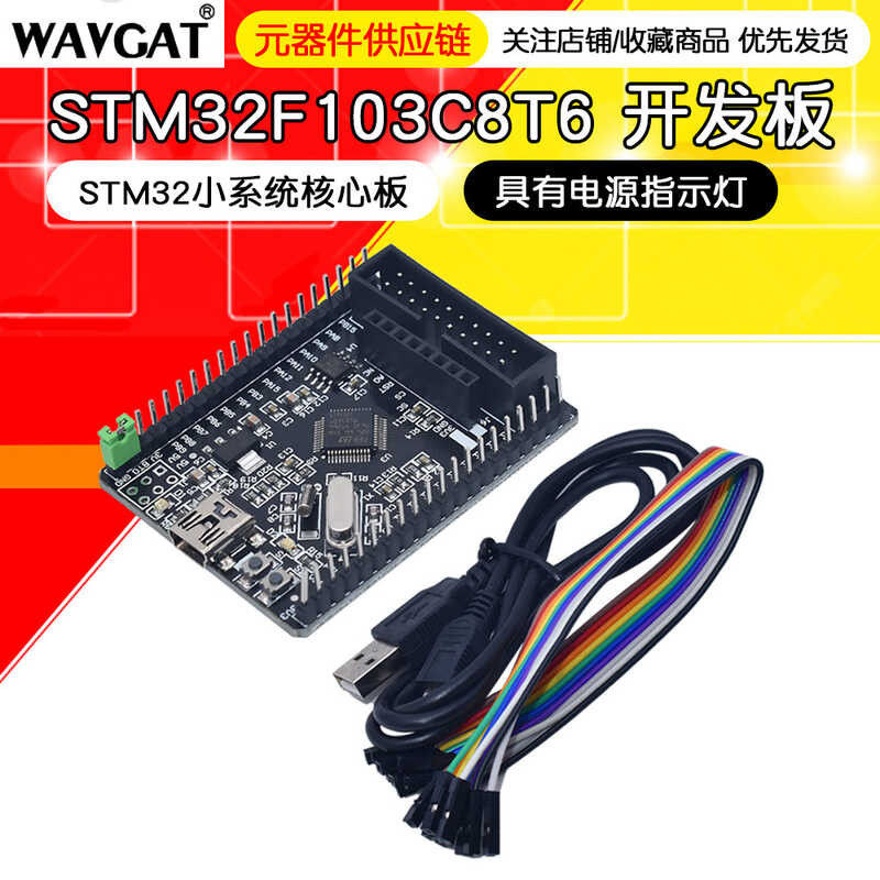 STM32F103C8T6 development board STM32 small system core board STM32 microcontroller learning bo ...
