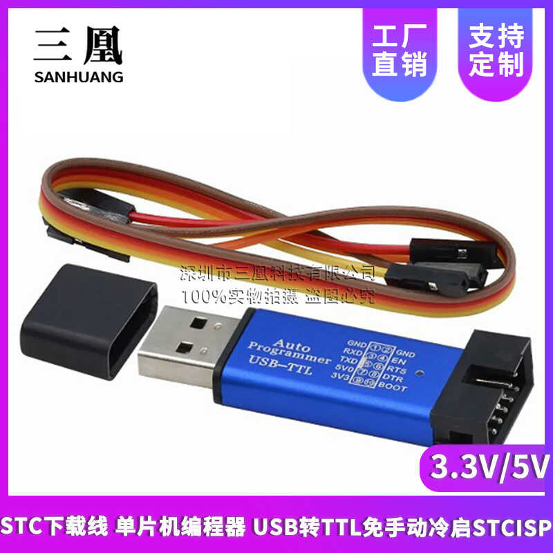 STC download cable microcontroller programmer USB to TTL no manual cold ...