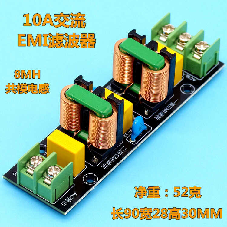 EMI filtering module AC 220v110v anti-interference EMC FCC high-power ...