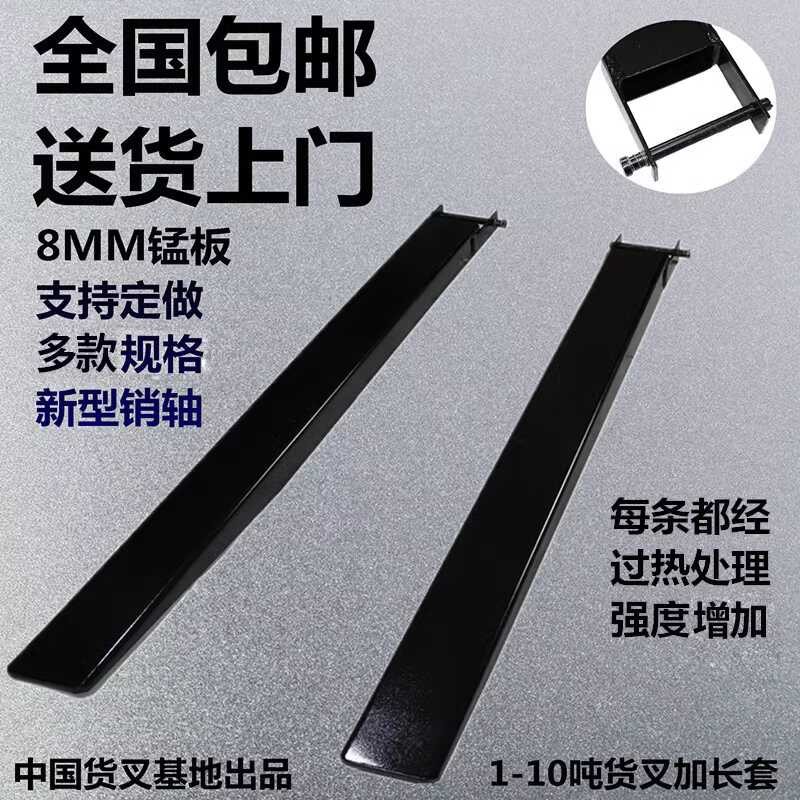Forklift fork cover, forklift fork, extended ton cover, 345 extended ...