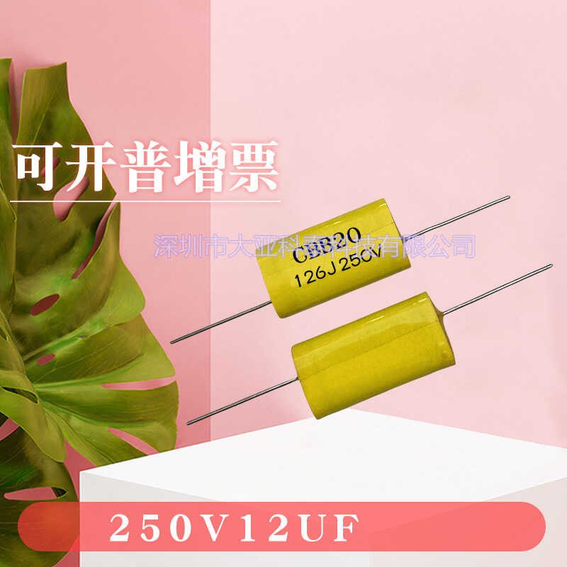 Axial 2 ☆ Thin Film Capacitor Cbb20 Capacitor 12Uf400v 250V 630V ...