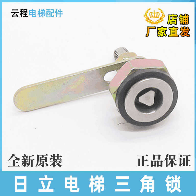 Hitachi Elevator Triangle Key 70MM Hall Door Special Maintenance ...