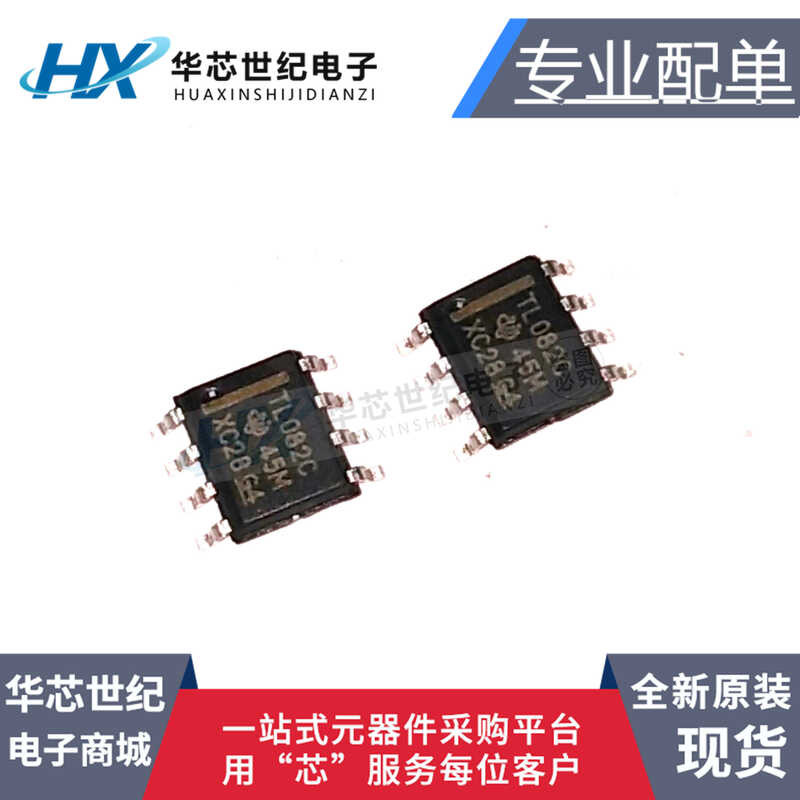 Brand new original TL082C TL082CDR SMT 8-pin SOP8 operational amplifier chip IC | Shopee Philippines