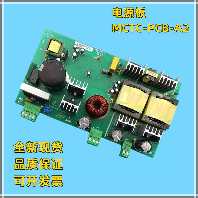 The power board MCTC-PCB-A2 for the holding brake of the control cabinet of the M ö nak el ...