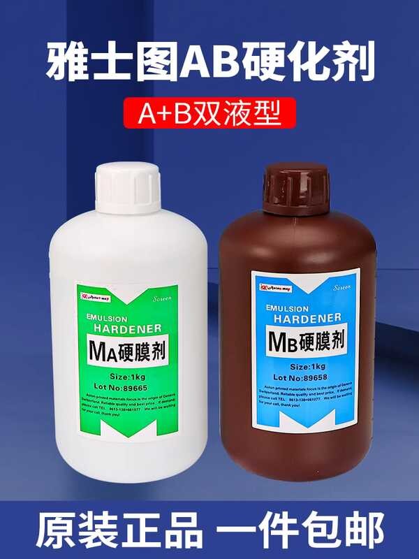 Murakami A+B hardening agent AB liquid hardening water hardening agent ...