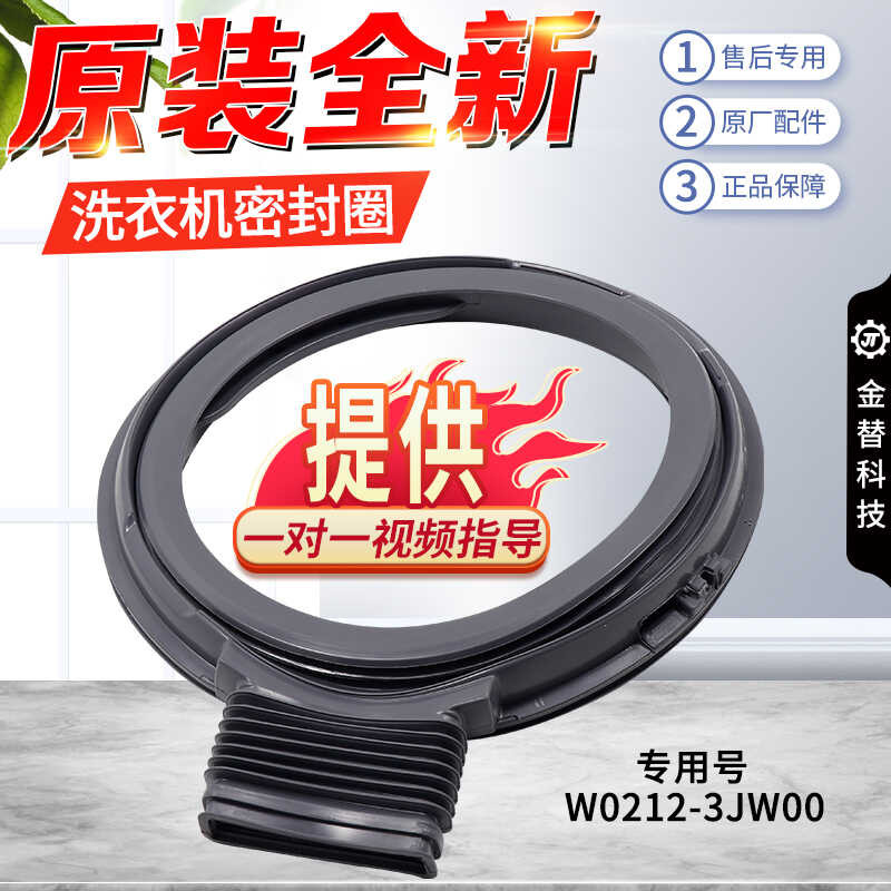 Panasonic washing machine sealing ring XQG100-EG125/EG13T/EG13N/EGS3Q ...