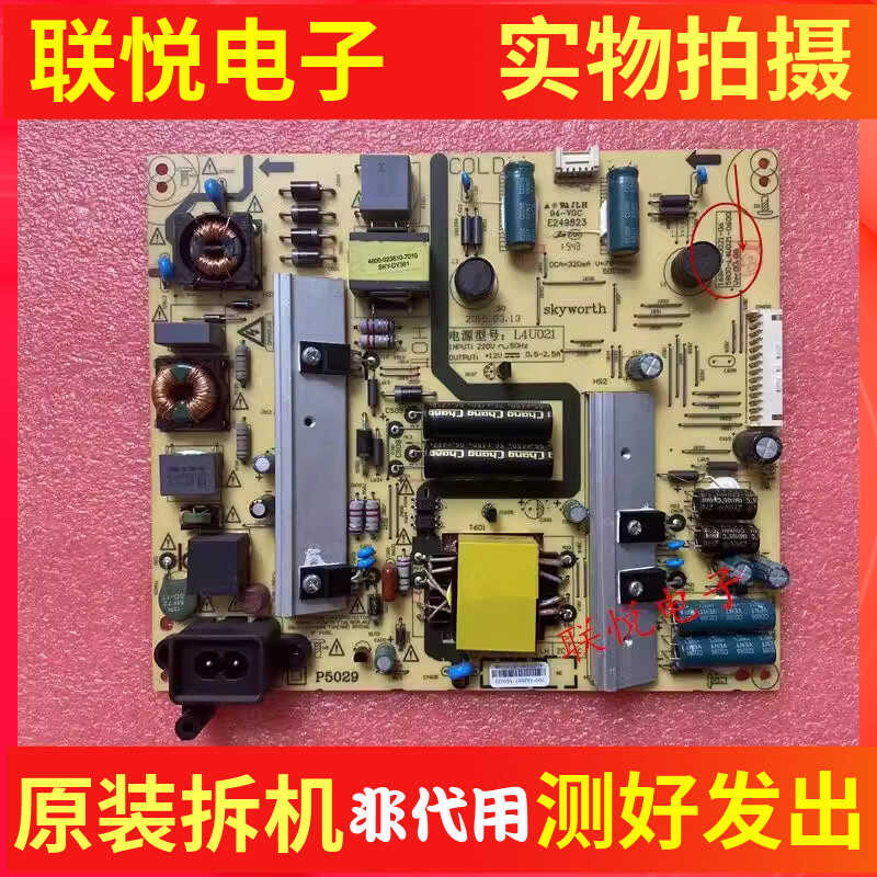 Skyworth 49G6 E6000 50S90 K50 E390E power board 168P-L4U021-10/00/03/06 | Shopee Philippines