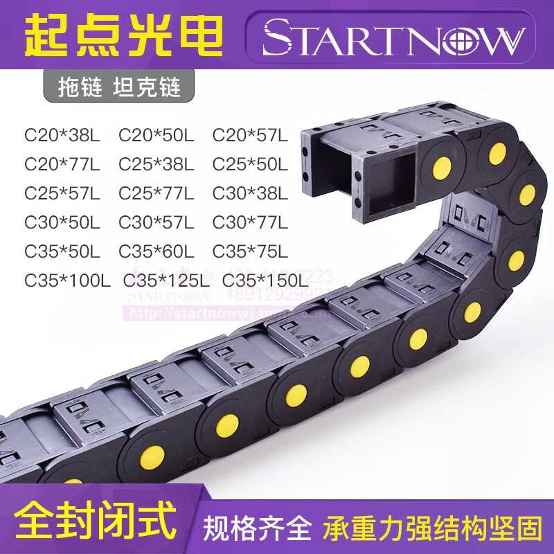 Fully enclosed drag chain tank chain 20-35 series machine tool ...