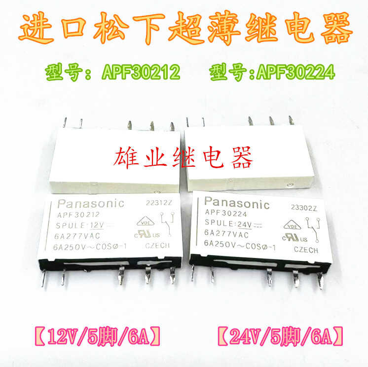 New APF30212 12V APF30224 24V Panasonic ultra-thin relay 6A 5-pin ...