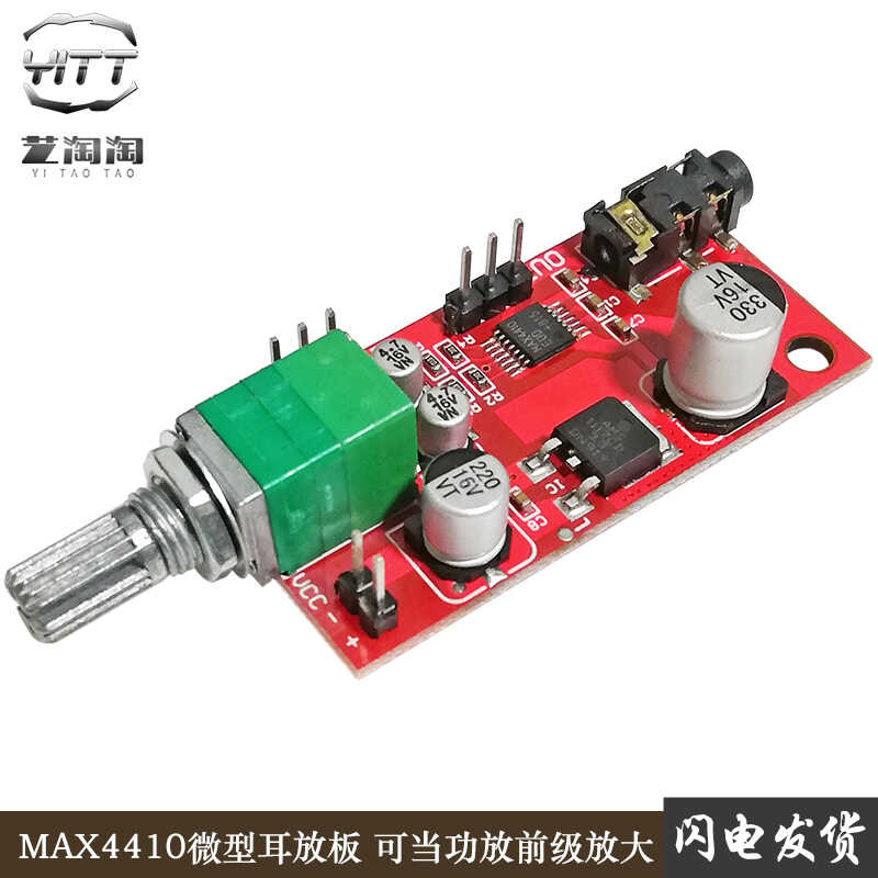 Mini fever high fidelity MAX4410 80mW dual channel headphone amplifier ...