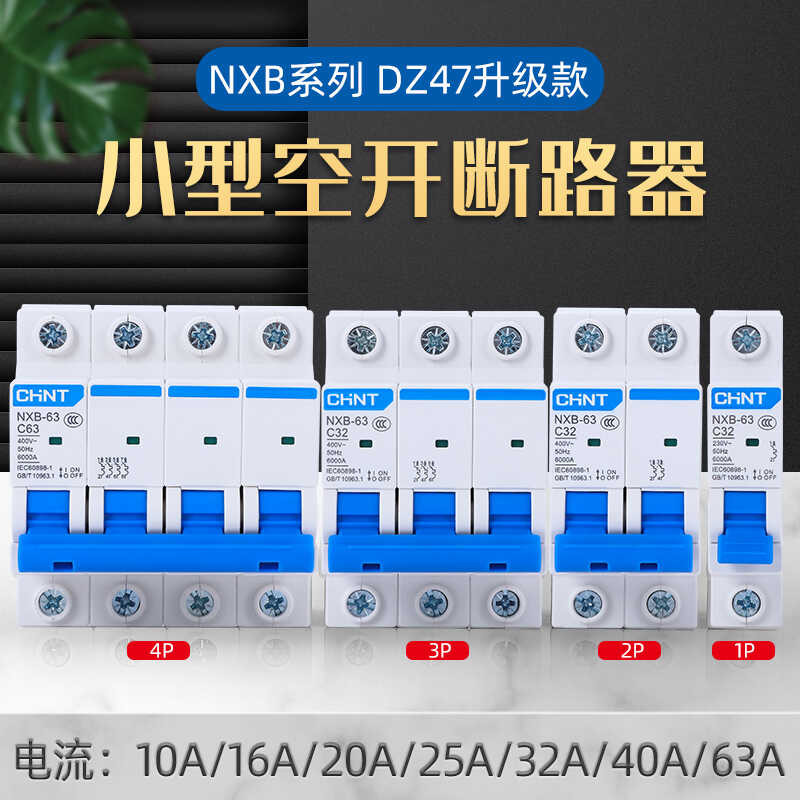 Chint air switch NXB-63a household air switch 2p small circuit breaker ...