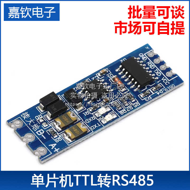 Single chip TTL to RS485 module, 485 to serial port, UART level conversion, hardware automatic ...