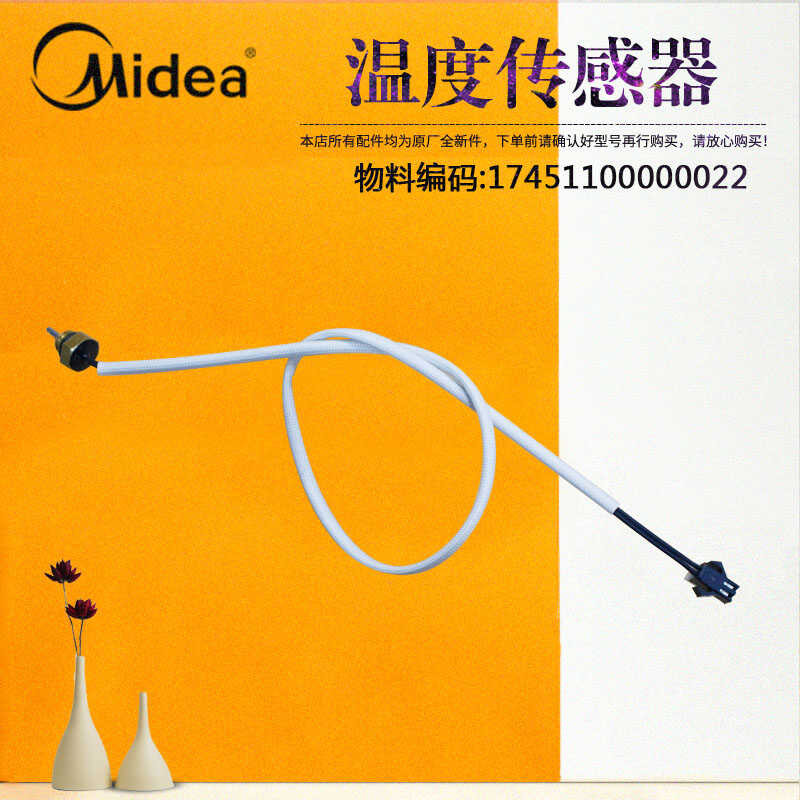 Midea gas water heater temperature sensor JSQ 22 - 12 ha- 12 HB 1 - 12 ...