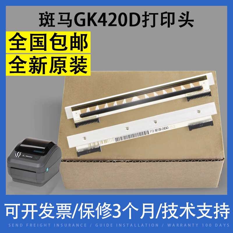 Orihinal na Zebra GX420 TGX430T barcode printer print GK420T GK430T thermal head | Shopee ...