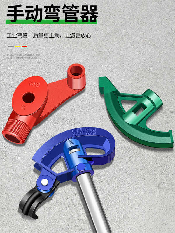 Baolian Pipe Bender Manual Pipe Bender Copper Iron Pipe Galvanized Steel Pipe KBG/JDG20 Electri ...