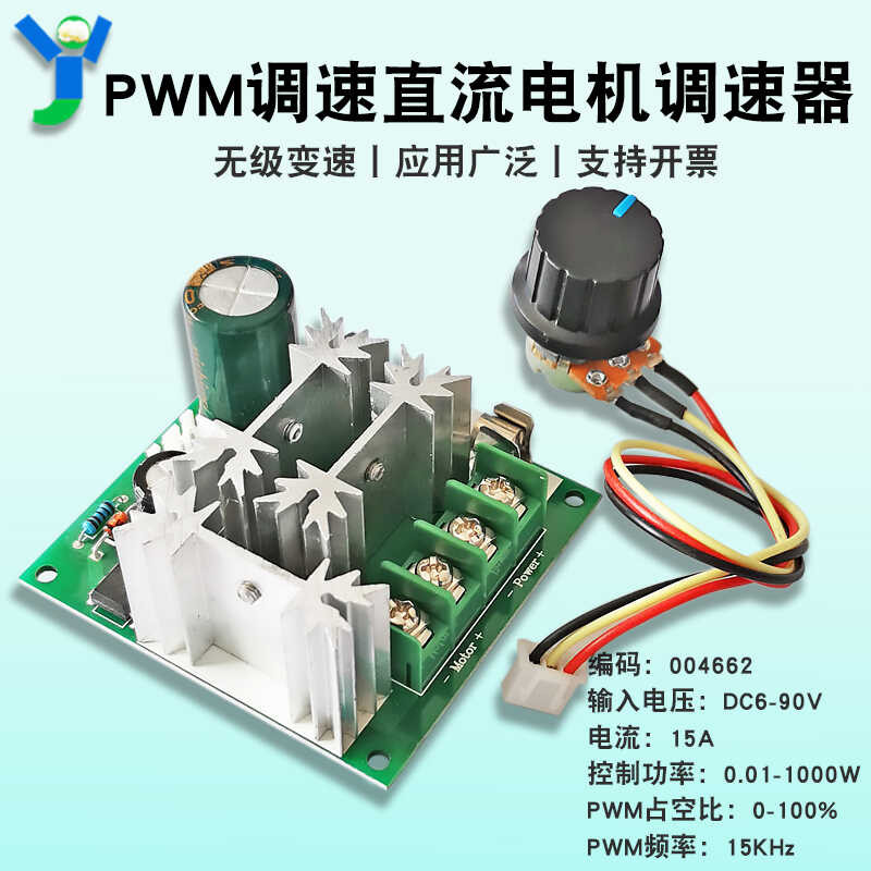 DC regulator PWM control switch motor fan controller 6V-90V 15A ...
