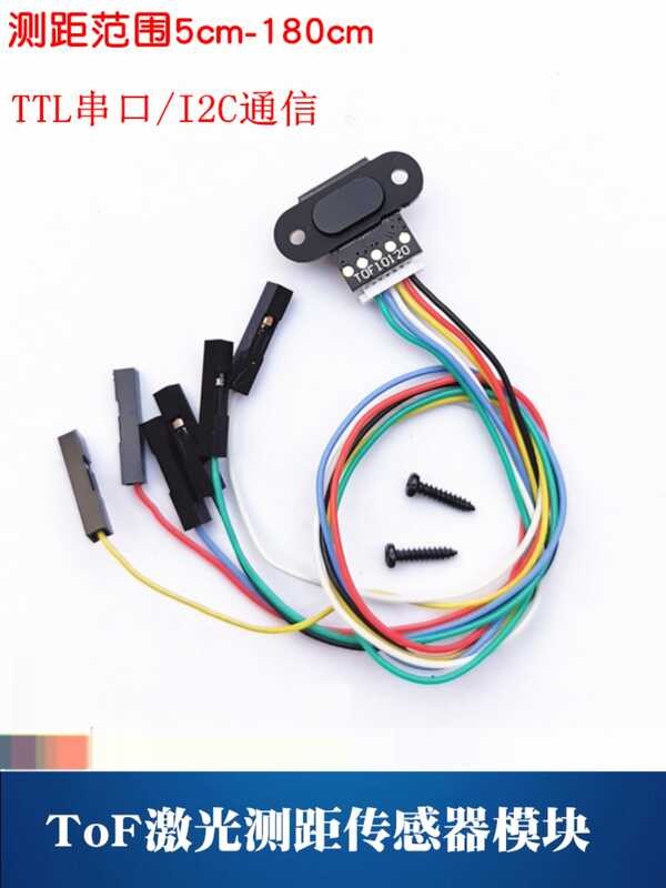 TOF10120 Laser Ranging Module Intelligent Car Laser Obstacle Avoidance ...