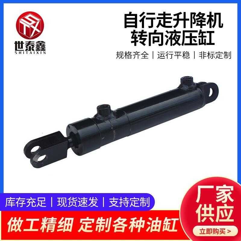Self propelled elevator hydraulic cylinder electric hydraulic lifting ...