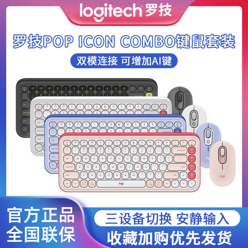 Logitech POP ICON COMBO keyboard at mouse kit, wireless dual-mode ...