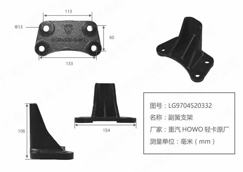 ☑♥ Compatible with Sinotruk Howo Light Truck Auxiliary Spring Support ...