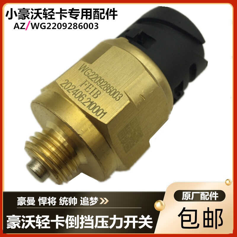Sinotruk Truck Howo Man Transmission Pressure Reverse Light Switch High ...