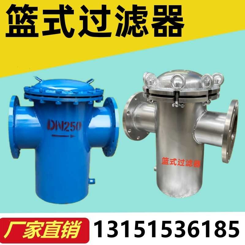 Basket Filter Quick Open Blue Type Natural Gas Pipeline Dirt Trap ...