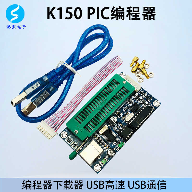 Programmer/PIC K150 Programmer Downloader USB KIT2/3 Burner Writer PIC | Shopee Philippines