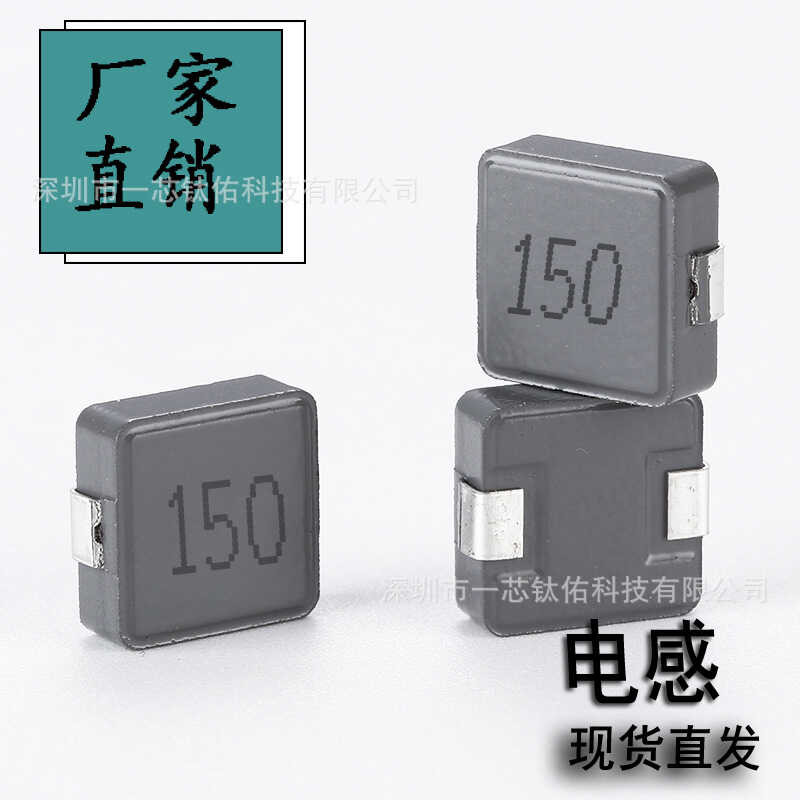 One core Titanium You 0630 15UH Chip Integrated High Current Inductor ...