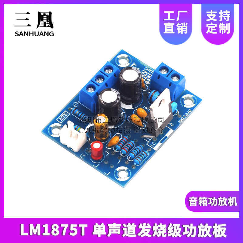 LM1875T Monochannel Fever Level Amplifier Board Speaker Amplifier PCB ...