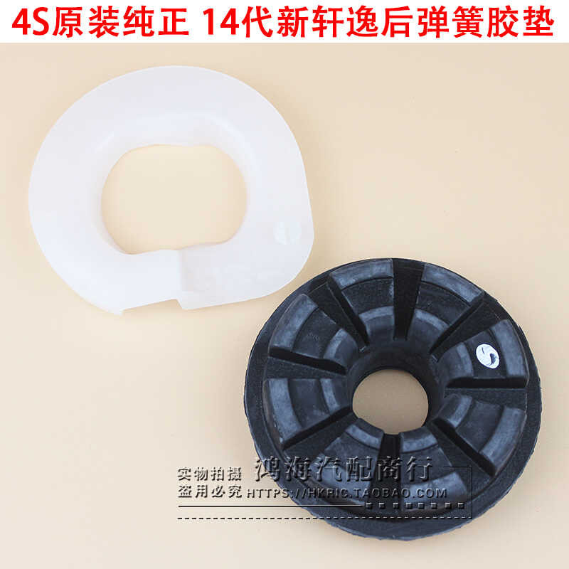 19th to 24th year models, 14th generation new Xuan Yi, pad, rear spring ...