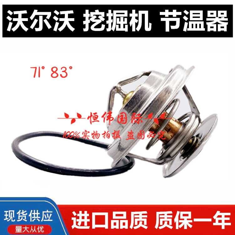 Lingong Volvo Excavator EC140/210/240/290B Deutz D4/6/D7E Engine ...