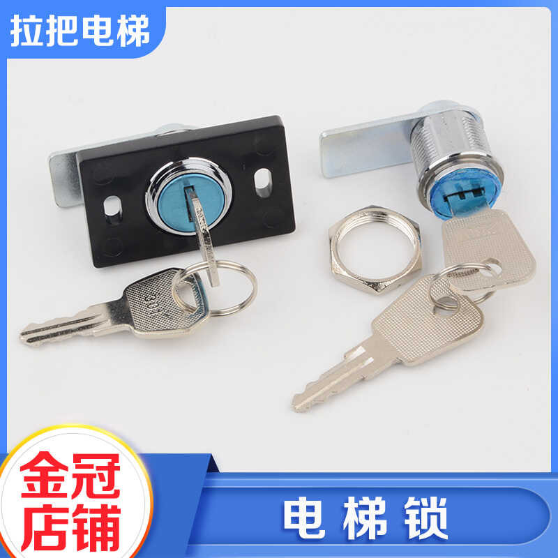 Brand new control box lock elevator car small door lock 2801 key ...