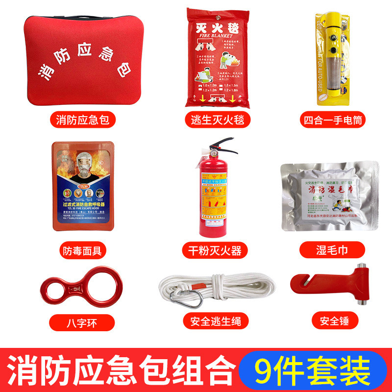 Hotel Rental Fire Emergency Kit Set Flood Prevention Earthquake Medical ...