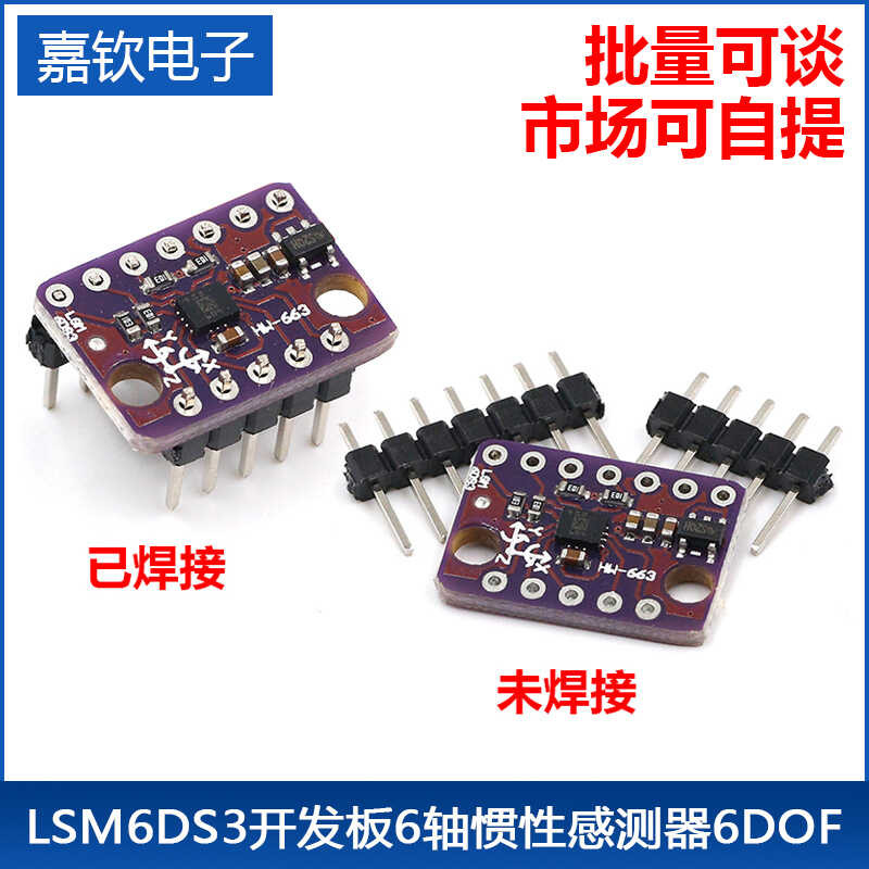 3-axis accelerometer gyroscope sensor LSM6DS3 development board 6-axis inertial sensor 6DOF ...