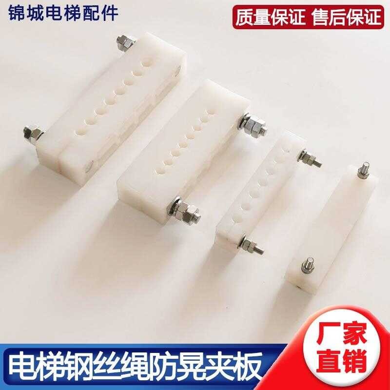 Elevator accessories/steel wire rope, nylon clamp, plastic clip, steel ...