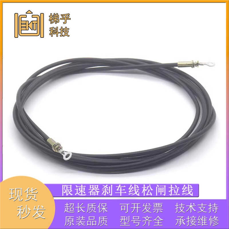 Elevator machine room speed limiter, brake line release, wire rope ...
