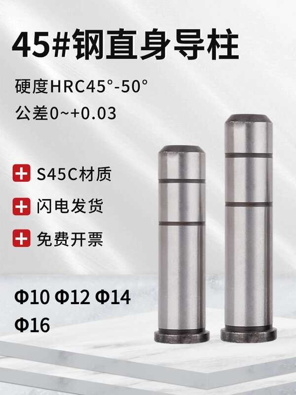 45 steel straight body guide column ordinary guide column plastic mold ...