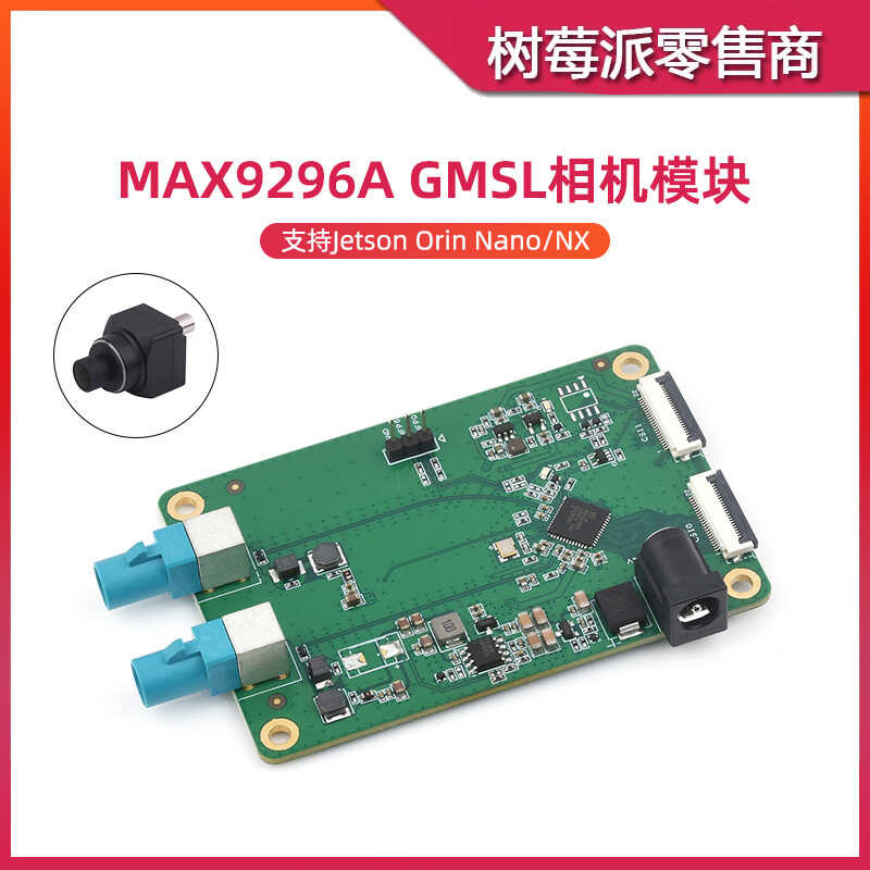 Nvidia Jetson Orin GMSL Camera Expansion Board ISX031C Image Sensor ...