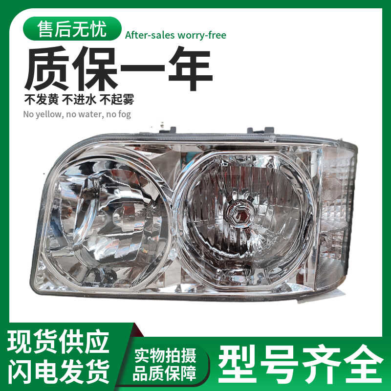 JAC Jianghuai old model Gerfa Bright Sword assembly A3L front headlight ...