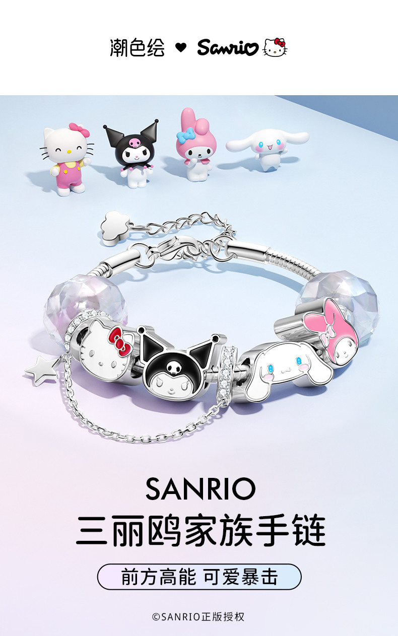 ZGO x Sanrio Family Bracelet For Woman Cute Light Luxury Pandora ...
