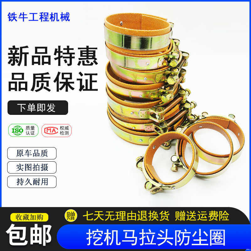 Excavator, shovel, dust cover, clamp, horse pull head, bucket pin, dust ...